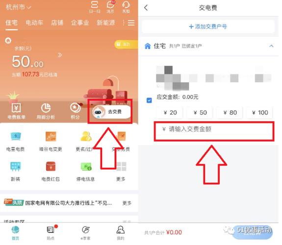 预存的电费怎么处理图标