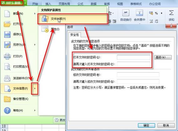 将wps设置为默认图标