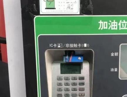 油卡备用金如何转到卡里截图