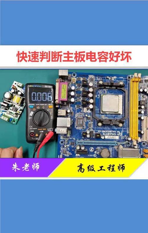 如何测试主板是否损坏图标