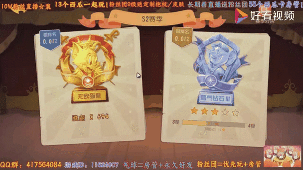 猫和老鼠不实名认证怎么玩图标
