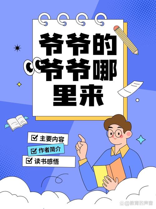 米乐小说爷爷图标