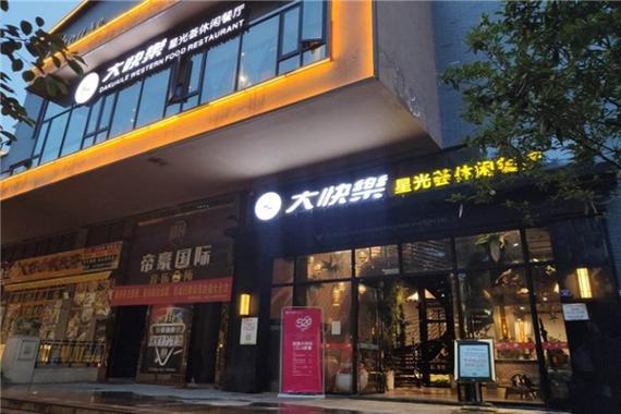 宜宾大快乐老板缩略图
