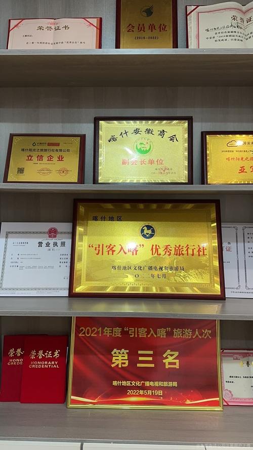 阳光之旅旅行社图标