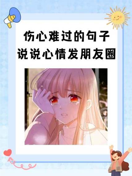 心痛无奈说说心情短语图标