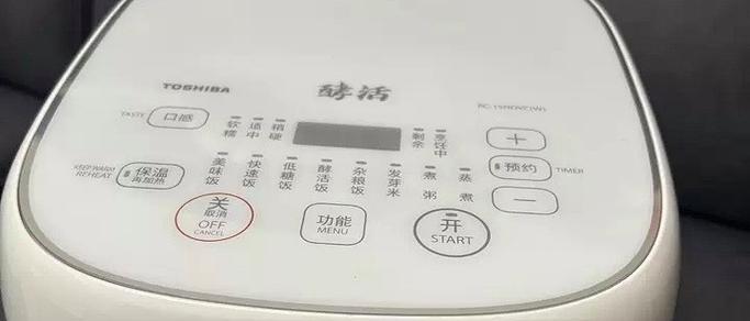东芝电饭锅说明书图标