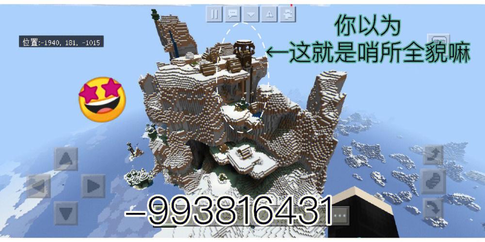 minecraft种子推荐图标