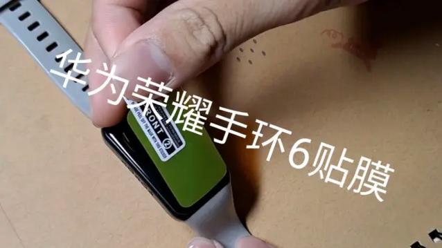 荣耀手环6自带膜吗图标