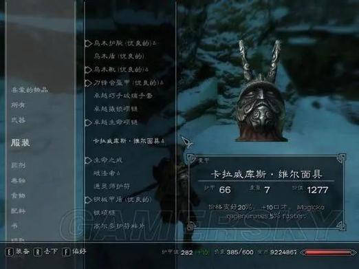 上古卷轴5卖商人自己的货刷钱截图