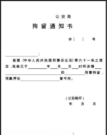 刑事拘留后手机咋没关机呢图标