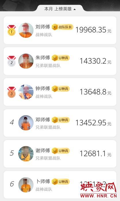 UU跑男提现多久到账图标