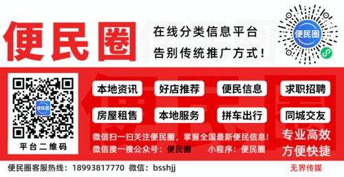 哈密便民信息
