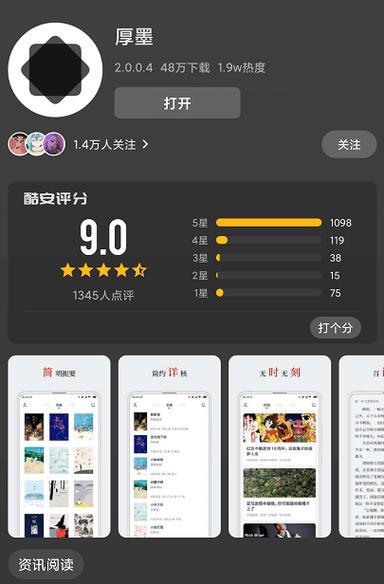 厚墨app官网版最新版图标