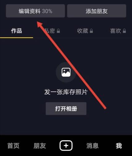 抖音怎么显示地理位置