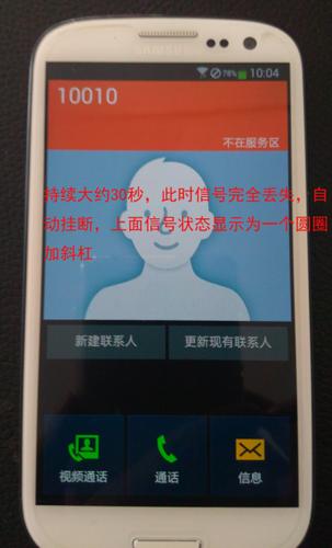 手机打电话看不见通话页面