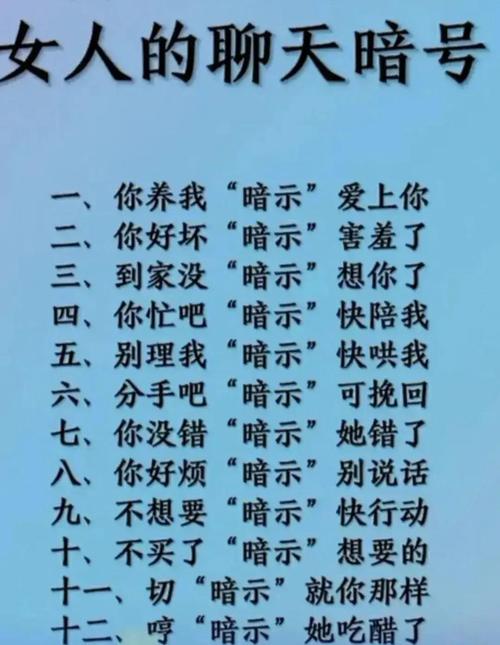 暗算的隐晦含义图标