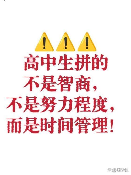 高中生期末自我总结截图