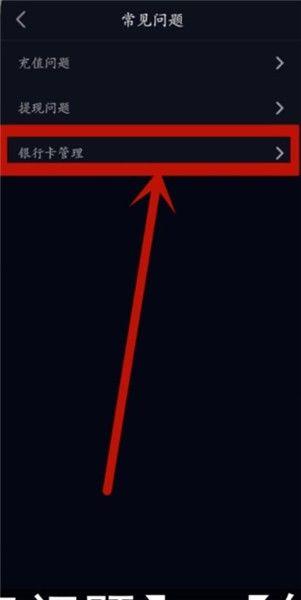 换苹果手机银行解绑截图
