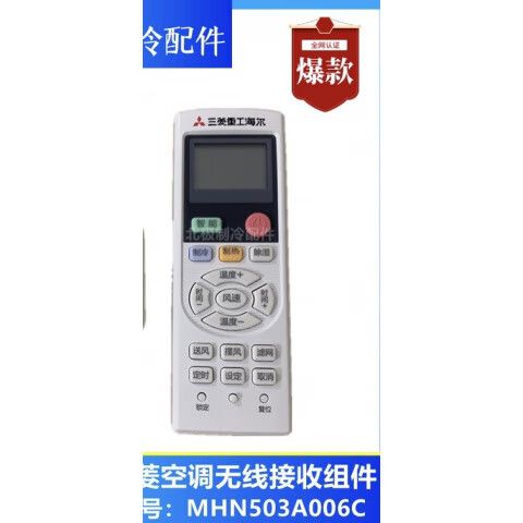 三菱电机空调遥控器时间设置图标