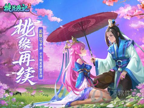 桃花源手游破解版下载图标