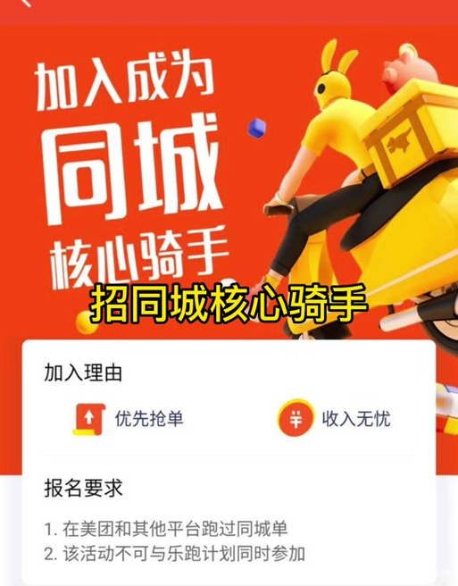 同城核心怎么加入截图
