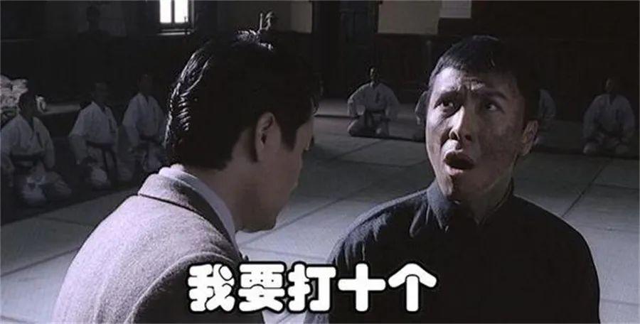 我要打10个表情甄子丹图标