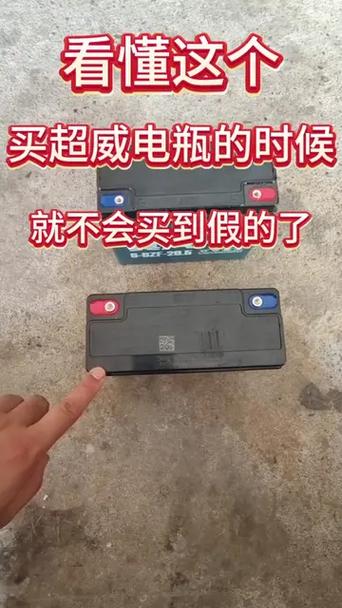 超威和天能电池哪个好图标