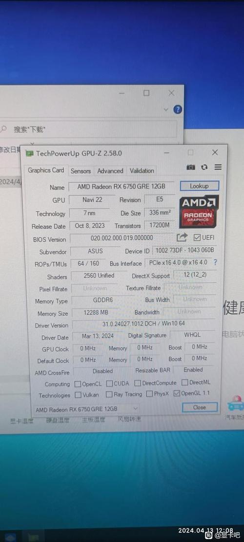 b760m内存条频率图标