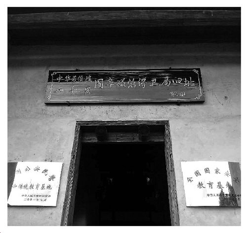 中华苏维埃政府合法吗图标