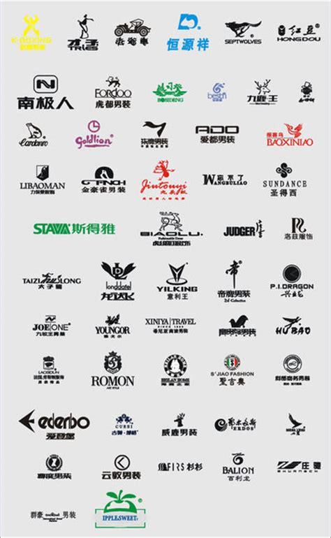衣服品牌logo大全图标