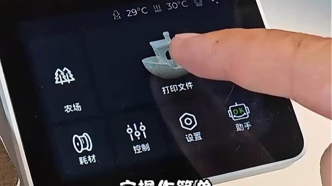 3d打印机能打印木材吗图标