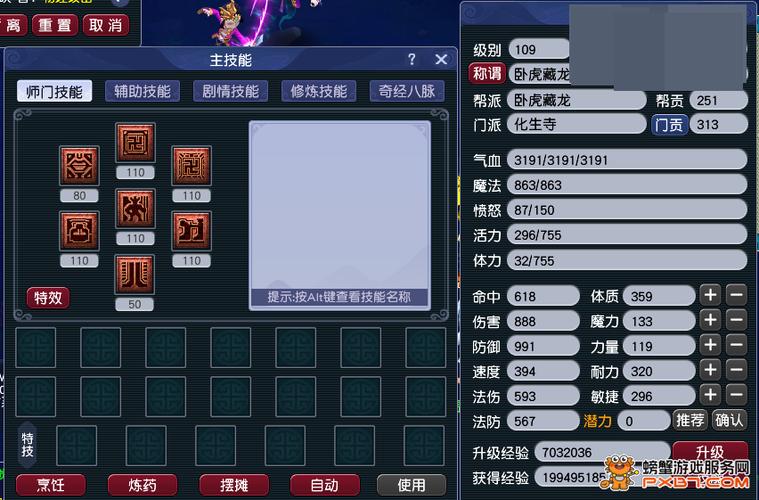 109化生寺怎么推血过千图标