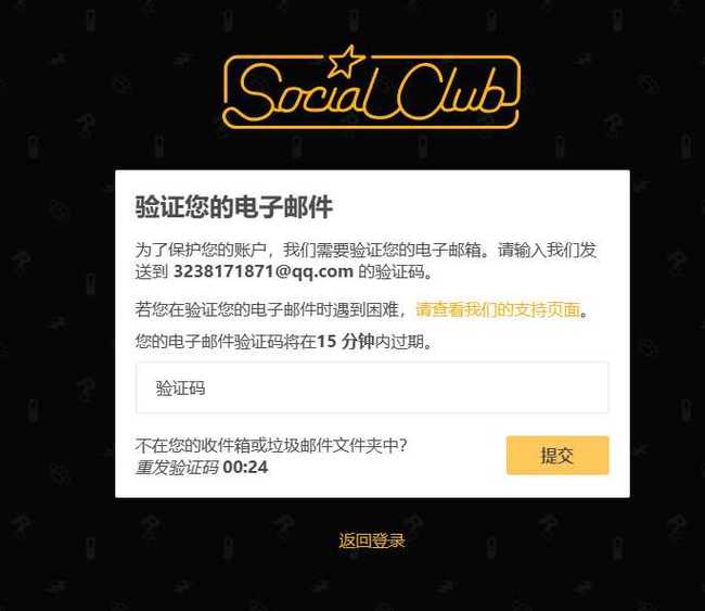 gta5邮箱验证方法图标