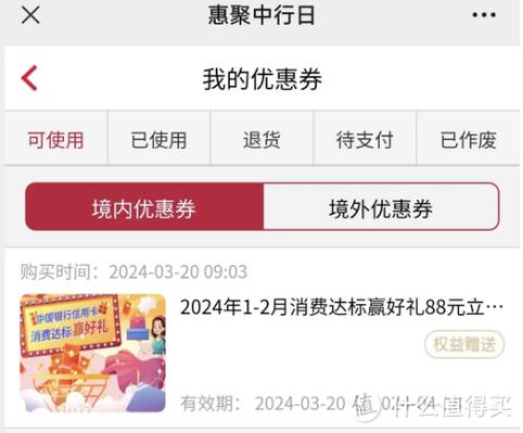 中行信用卡etc返现图标