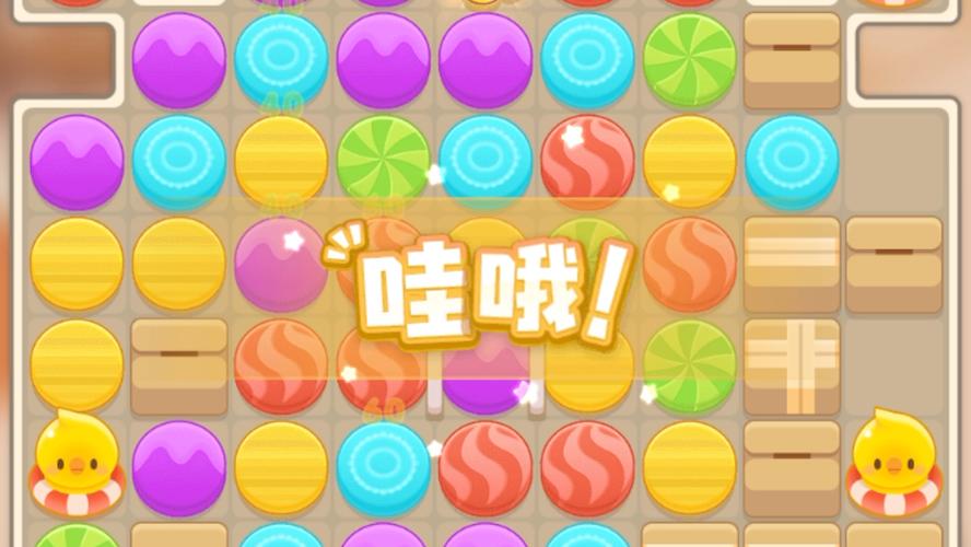 省钱消消消205关怎么过截图