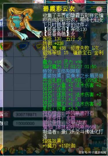 109龙宫怎么秒6图标