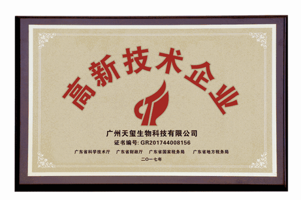 天玺国际化妆品有限公司图标
