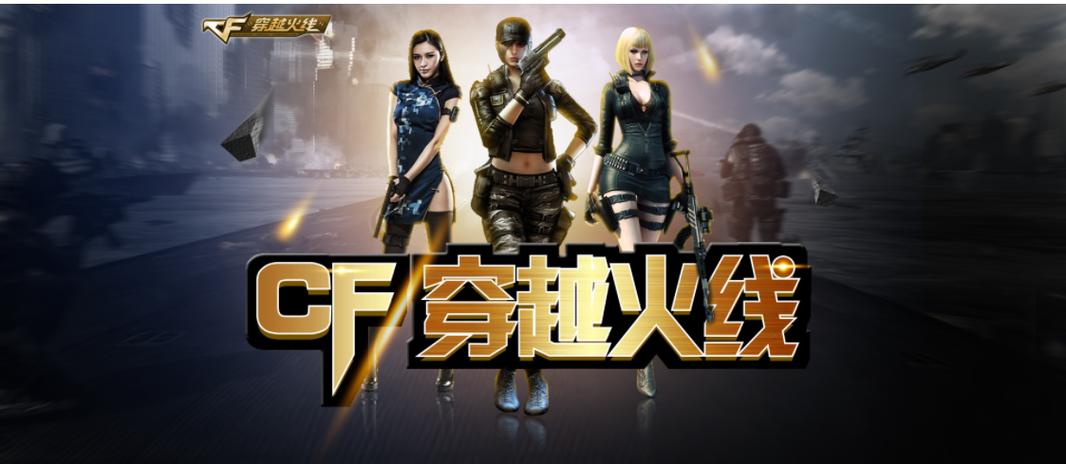 cf游戏画面模糊图标