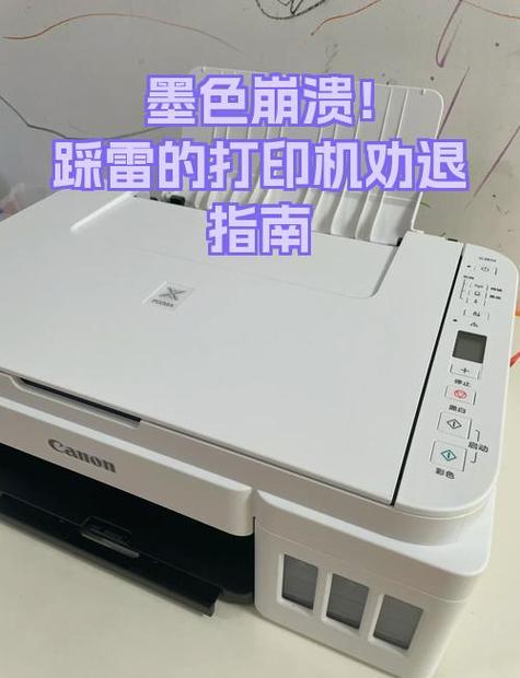 打印机墨色浅怎么调截图