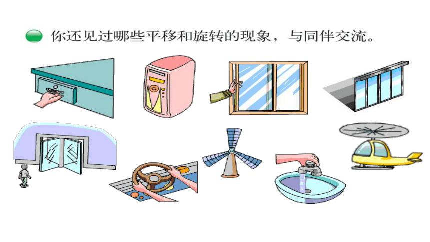 门运动是平移还是旋转图标