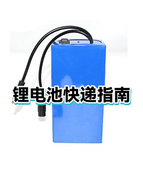 锂电池哪个物流可以发