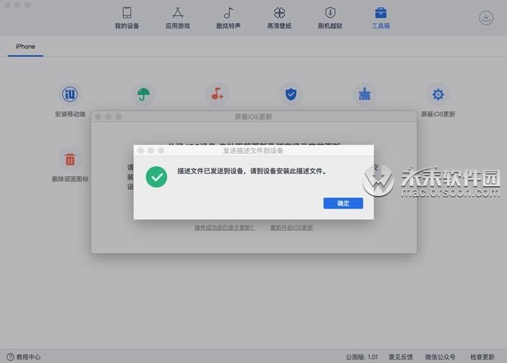 软件上的小红点怎么关图标