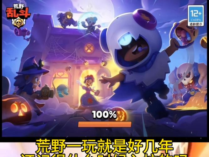 荒野乱斗五周年长图截图