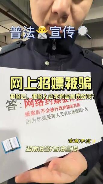 网上受骗了怎么报案?图标