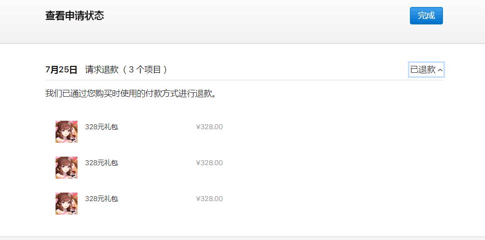 iOS内购退款找回图标