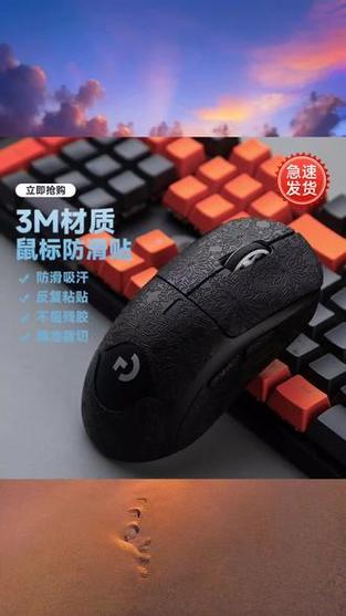 鼠标防滑贴撕掉会粘鼠标吗截图