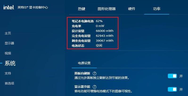 mac电脑怎么看电池健康图标