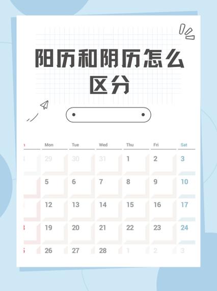 公历阳历农历阴历转换图标