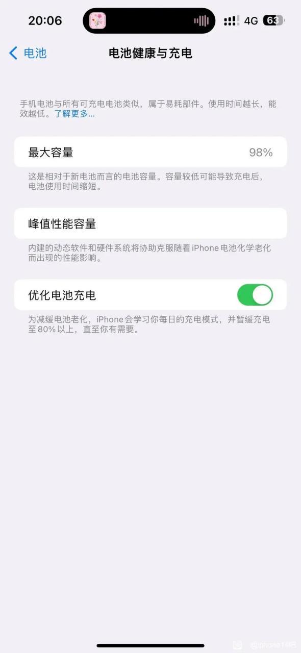 电池99之后会掉很快嘛图标