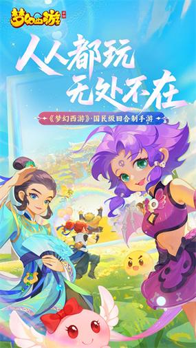 梦幻西游手游各种版本图标